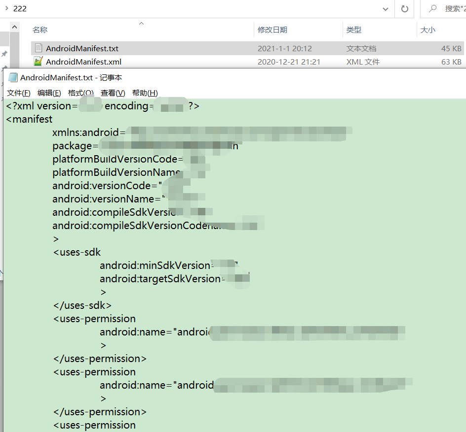AndroidManifest.xml反编译XML文件_androidmanifest.xml 反编译-CSDN博客