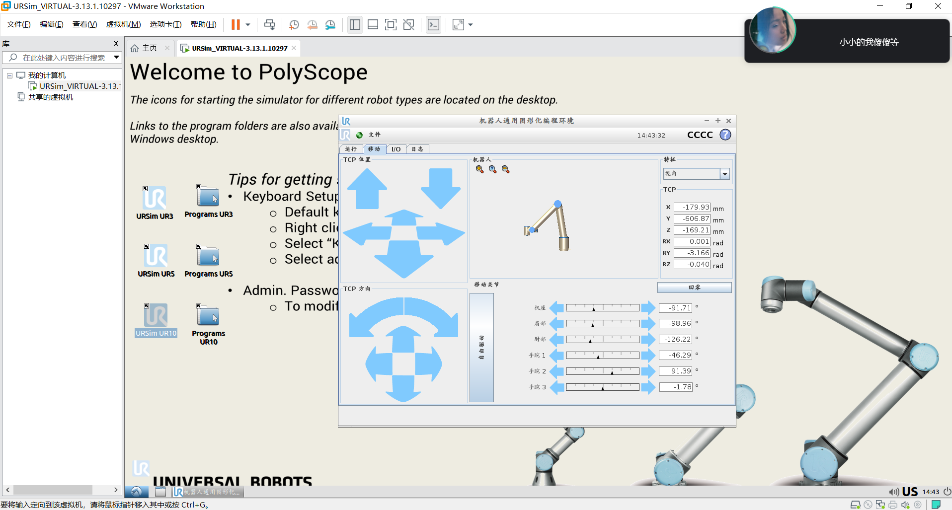 WIndow10下安装UR机器人接口ur_rtde_windows ur-CSDN博客