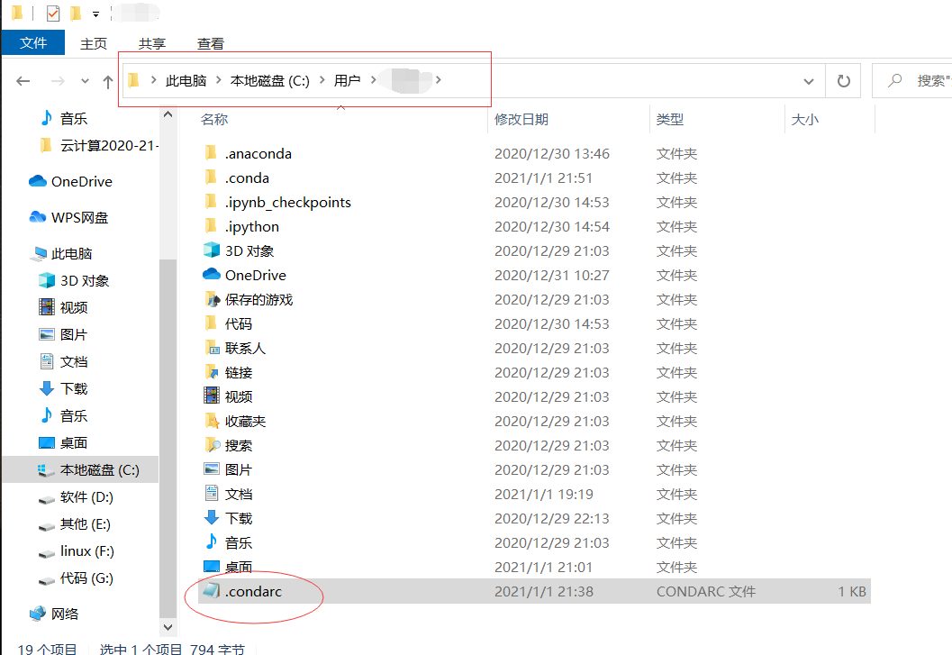 Anaconda 国内镜像配置_在.condarc文件中配置anaconda的国内镜像地址-CSDN博客