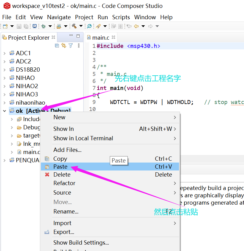 CCS 如何打开一个工程 Code Composer Studio_ccs打开工程-CSDN博客
