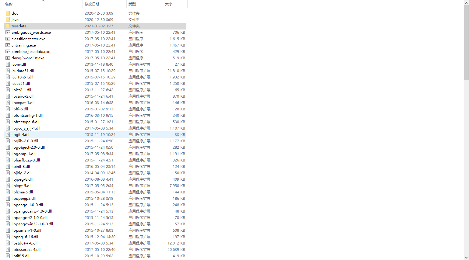 Tesseract-OCR 安装、中文识别与训练字库_tesseractengine 训练字符-CSDN博客