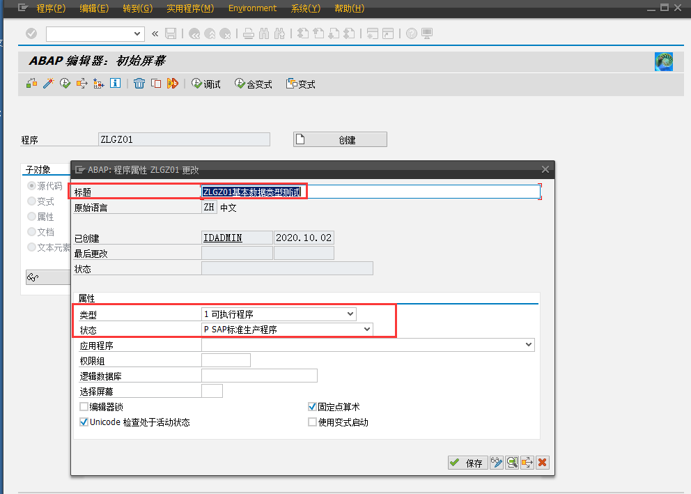 sap abap初体验2之ABAP的基本语法_no standard page heading-CSDN博客