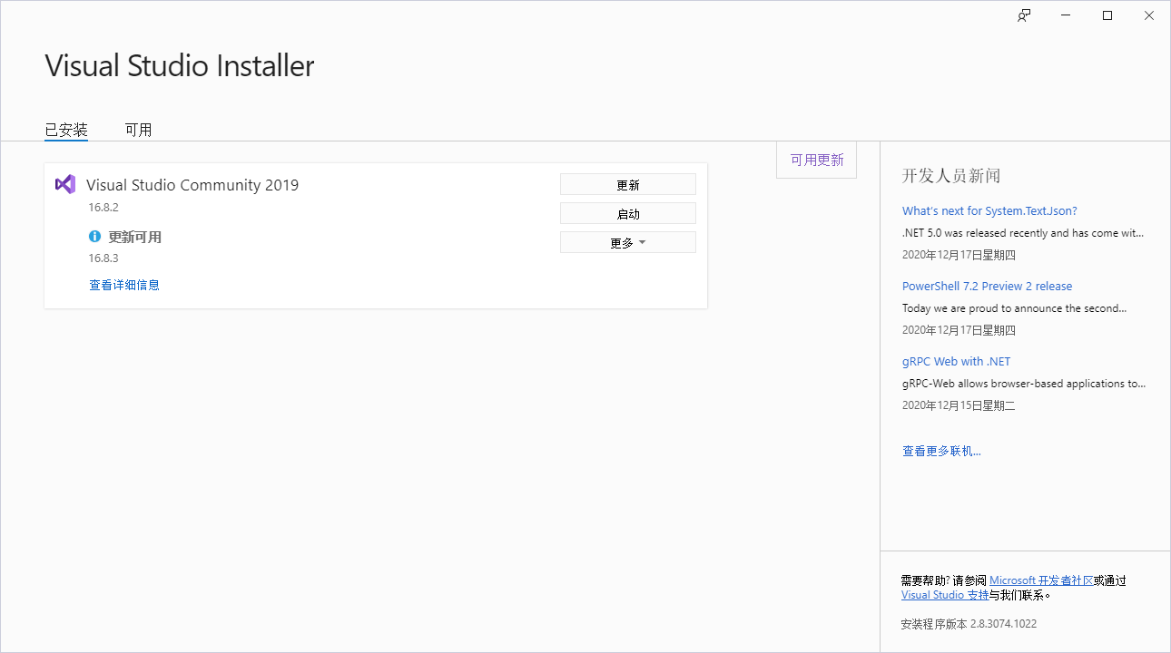 visual studio 2019 在安装windows sdk 10.1.18362.1组件时卡住的问题解决_visual studio installer 卡在win10sdk-CSDN博客