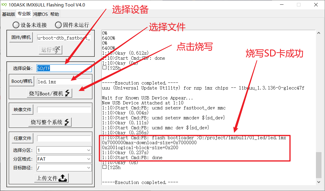 Imx6ull裸机学习（4）— 编写汇编程序点亮ledimx6ull如何将代码反汇编 Csdn博客 