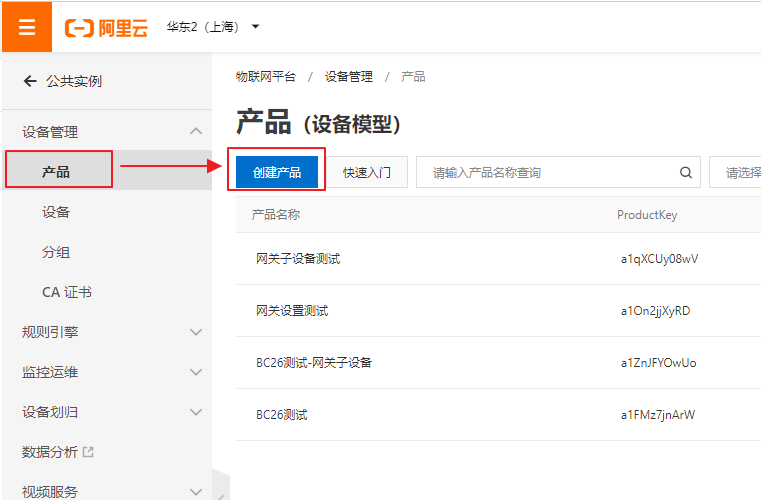 BC26连接阿里云，MQTT协议，AT流程和STM32代码实现_bc26连接stm32f03-CSDN博客