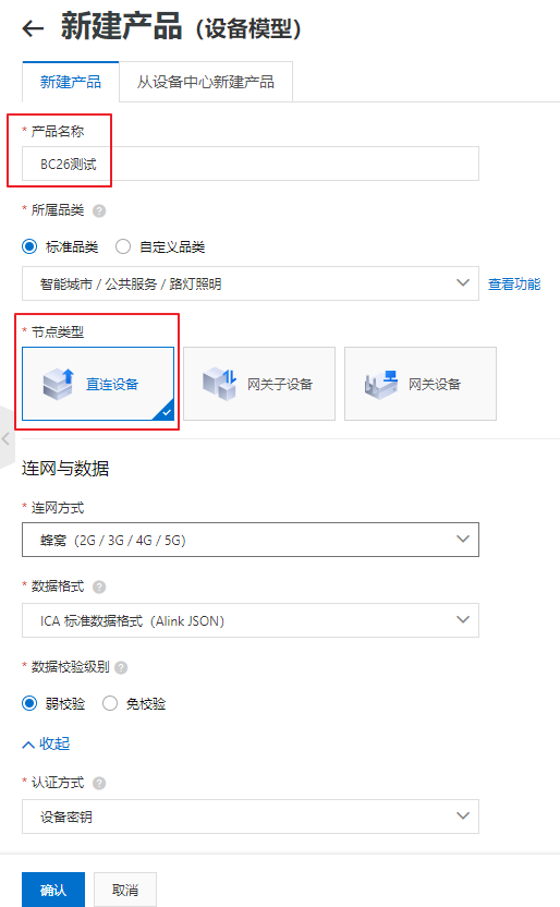 BC26连接阿里云，MQTT协议，AT流程和STM32代码实现_bc26连接stm32f03-CSDN博客