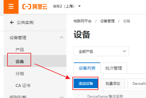 BC26连接阿里云，MQTT协议，AT流程和STM32代码实现_bc26连接stm32f03-CSDN博客
