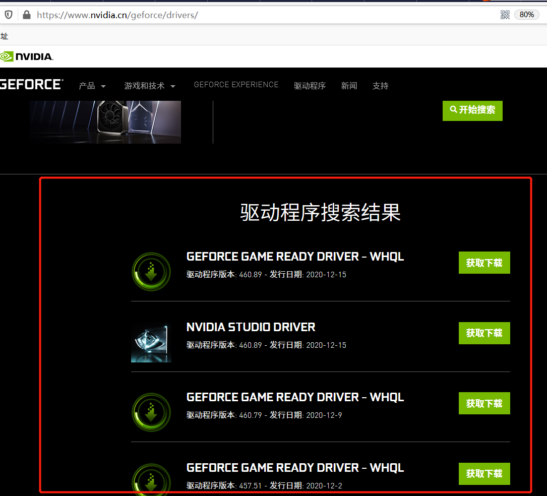 Pytorch、Anaconda安装、Navidia版本更新_在conda环境里升级一下nvidia驱动-CSDN博客