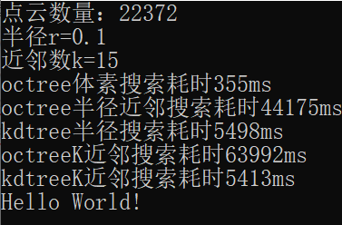 pcl八叉树（octree）搜索与kdtree搜索耗时比较_八叉树和kd树哪个效率高-CSDN博客