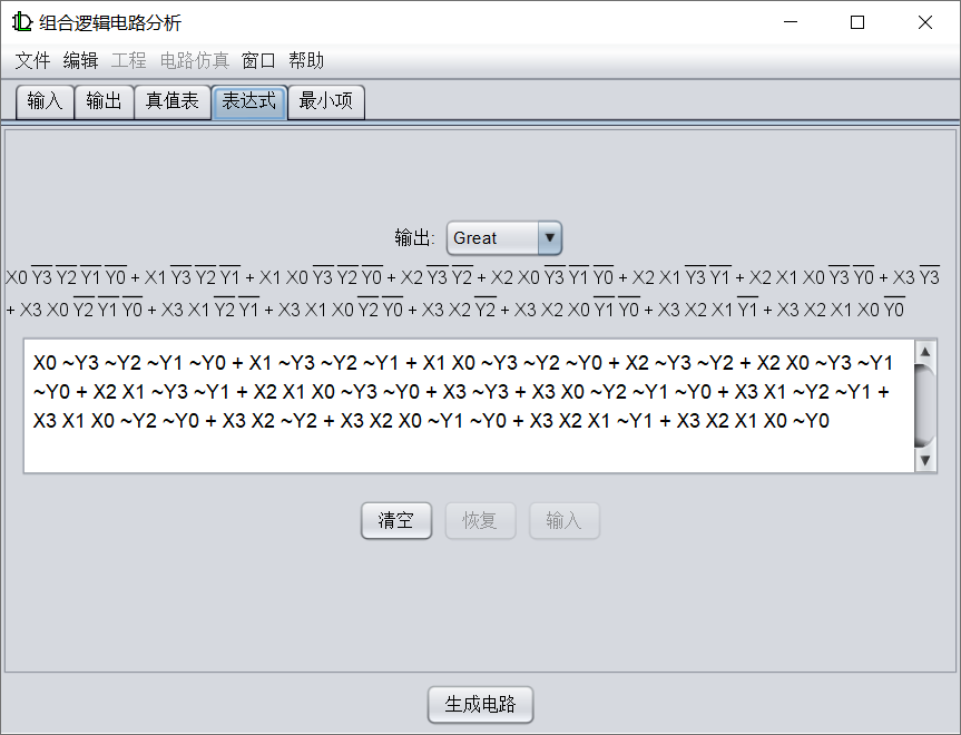 数字逻辑educoder实训项目 Logisim实现 交通灯系统设计8位无符号比较器设计logisim Csdn博客 