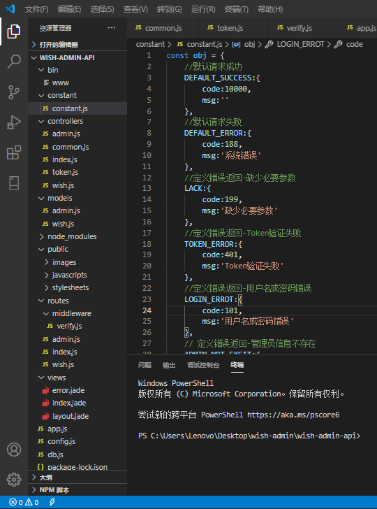 node.js项目实战_nodejs项目实例_Stray-Birds123的博客-CSDN博客