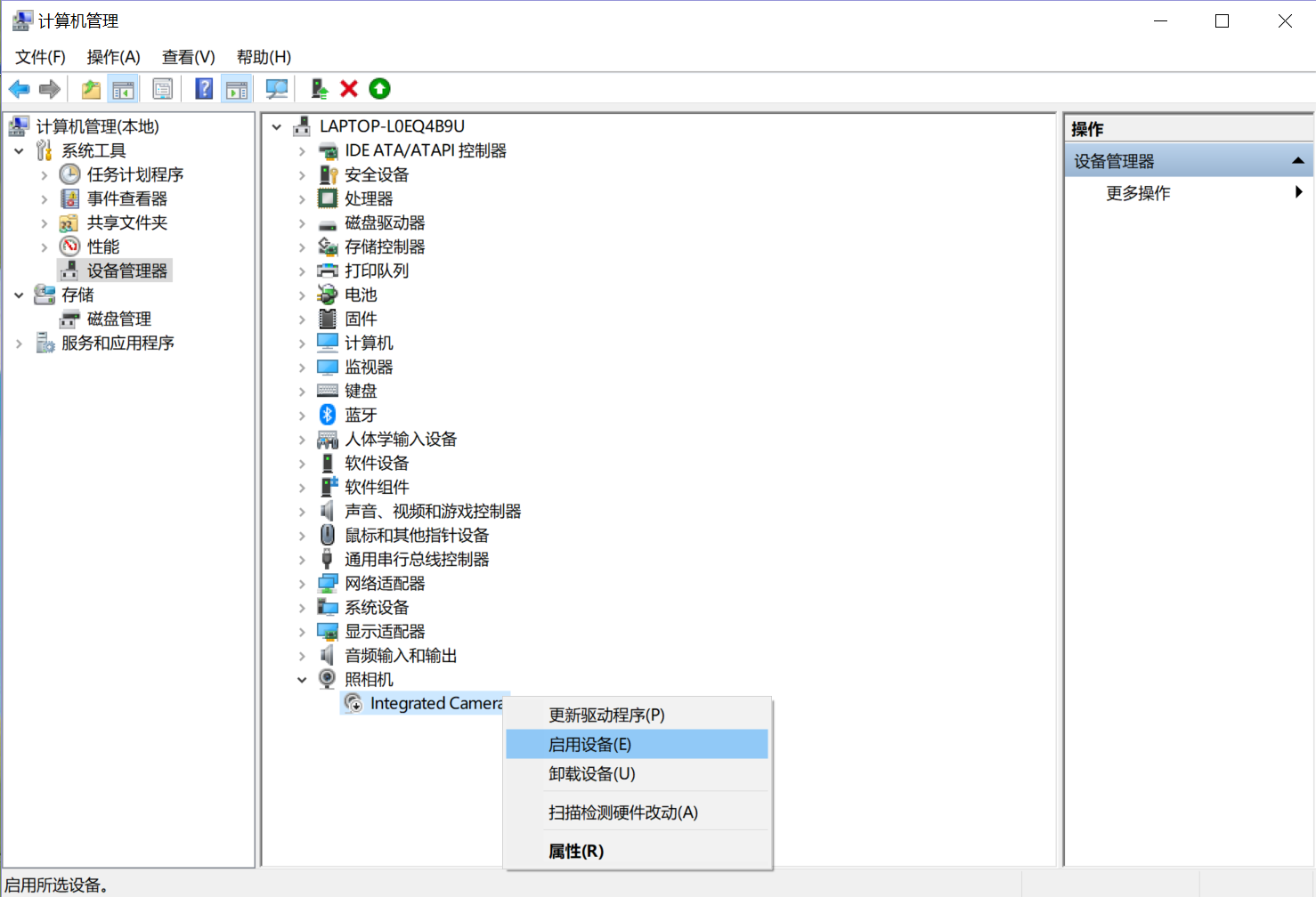 电脑照相机管理_integrated ir camera-CSDN博客