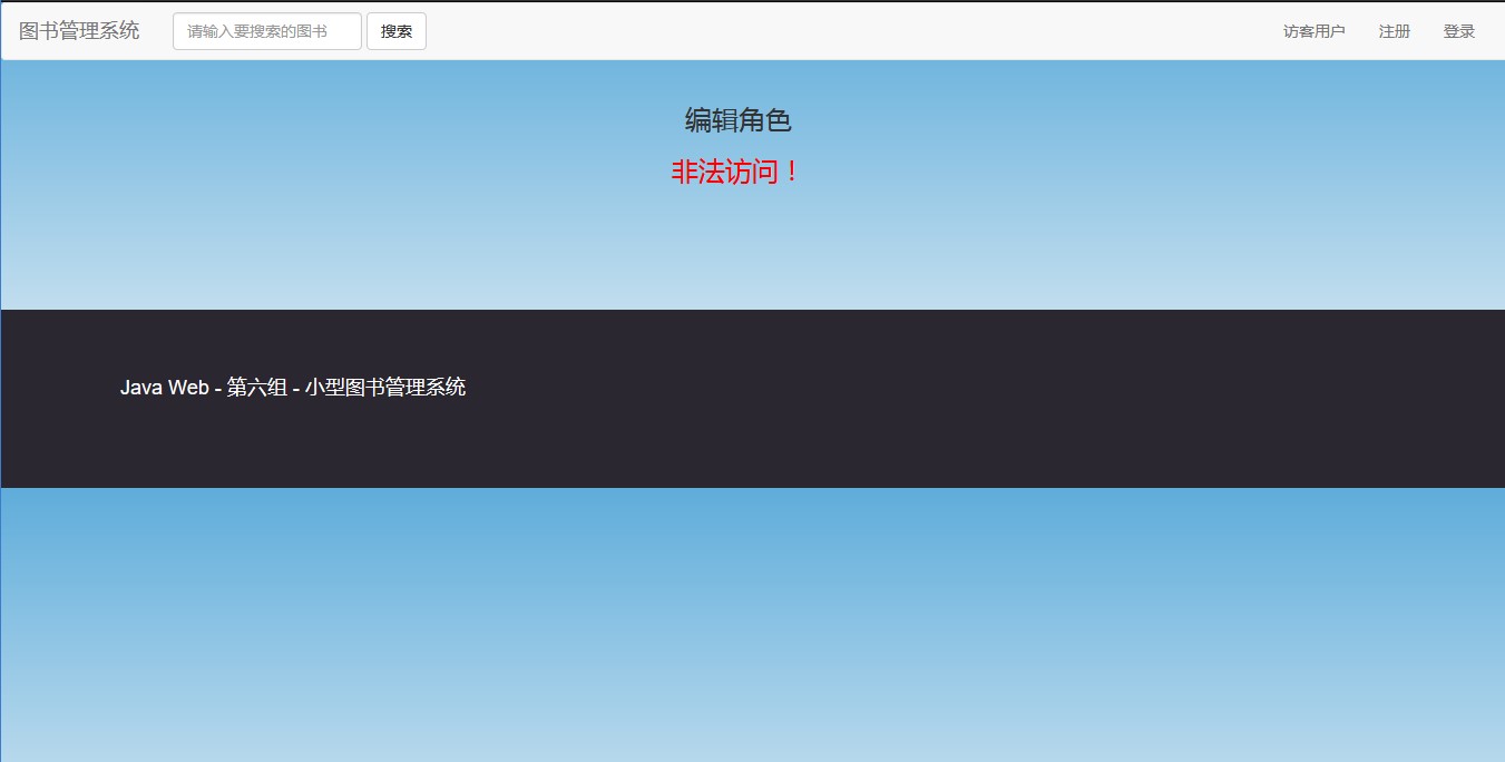 JavaWeb_library: 图书管理系统-JavaWeb