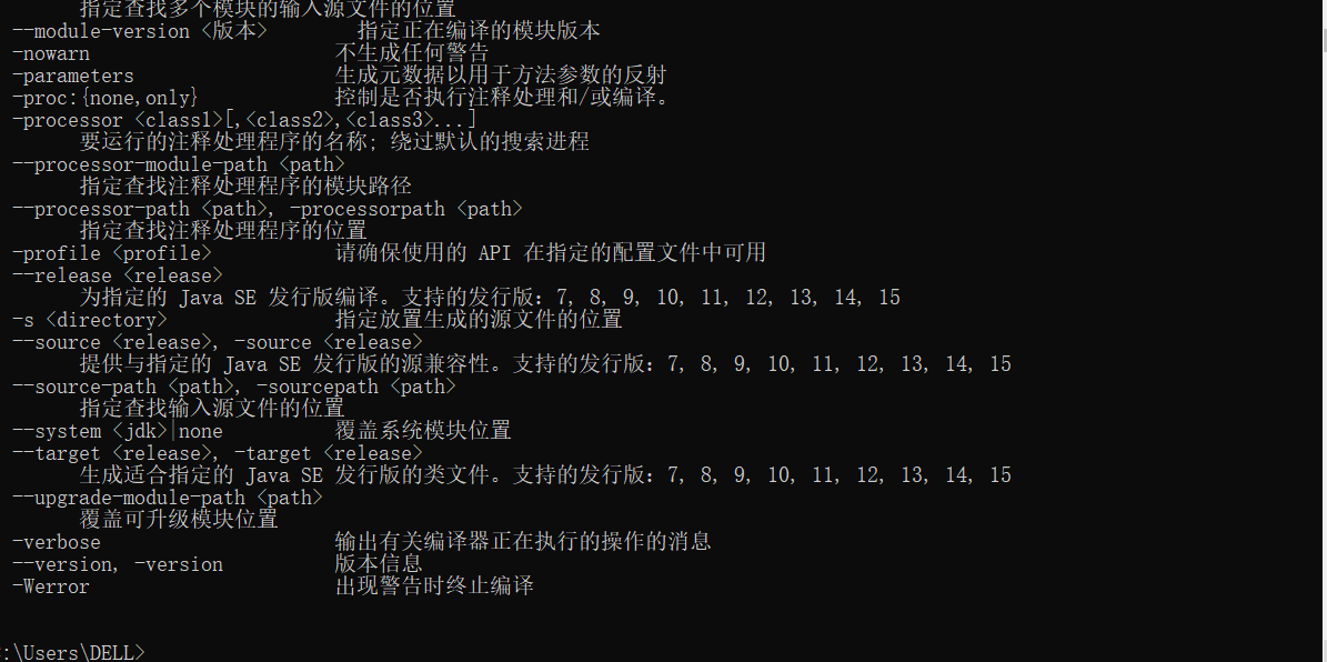 jdk15的安装与配置_jdk15安装-CSDN博客