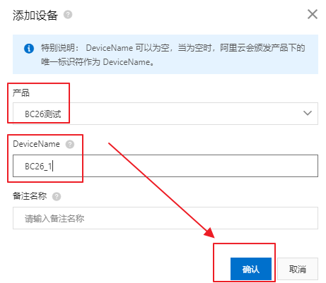BC26连接阿里云，MQTT协议，AT流程和STM32代码实现_bc26连接stm32f03-CSDN博客