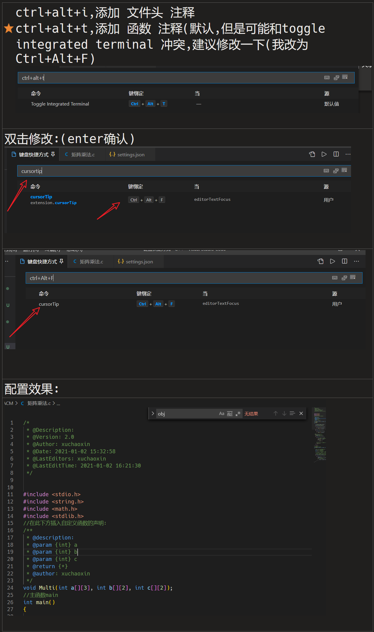 vscode配置fileheader(注释模板)插件_fileheader.custommade-CSDN博客