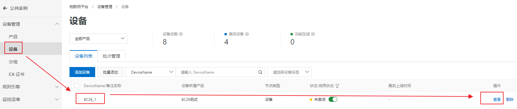 BC26连接阿里云，MQTT协议，AT流程和STM32代码实现_bc26连接stm32f03-CSDN博客