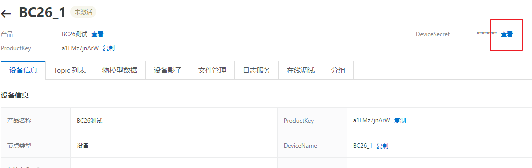 BC26连接阿里云，MQTT协议，AT流程和STM32代码实现_bc26连接stm32f03-CSDN博客