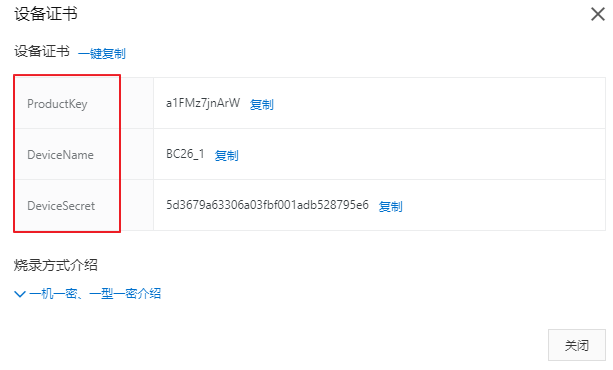 BC26连接阿里云，MQTT协议，AT流程和STM32代码实现_bc26连接stm32f03-CSDN博客
