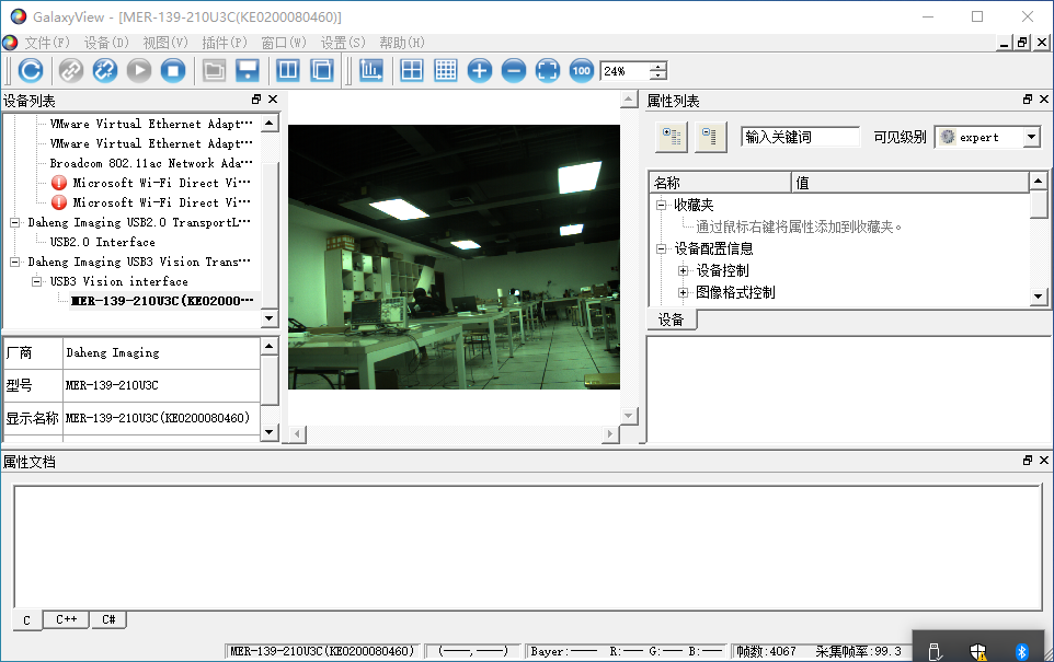 大恒相机-水星（MERCURY）系列 | 软件启动_大恒相机软件使用教程-CSDN博客