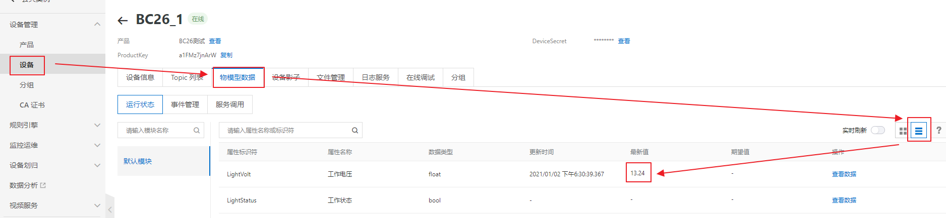 BC26连接阿里云，MQTT协议，AT流程和STM32代码实现_bc26连接stm32f03-CSDN博客