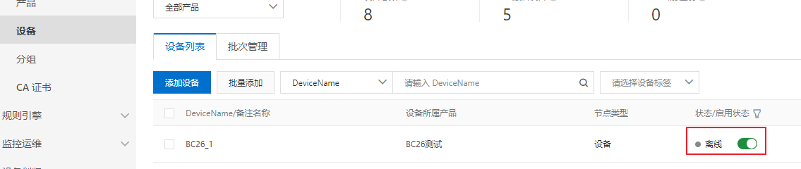 BC26连接阿里云，MQTT协议，AT流程和STM32代码实现_bc26连接stm32f03-CSDN博客