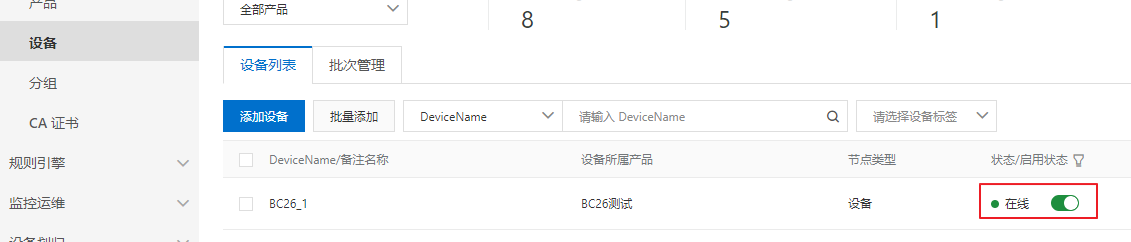 BC26连接阿里云，MQTT协议，AT流程和STM32代码实现_bc26连接stm32f03-CSDN博客