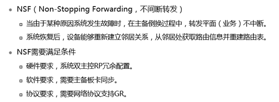 NSF和NSR技术原理_nsr nsf-CSDN博客