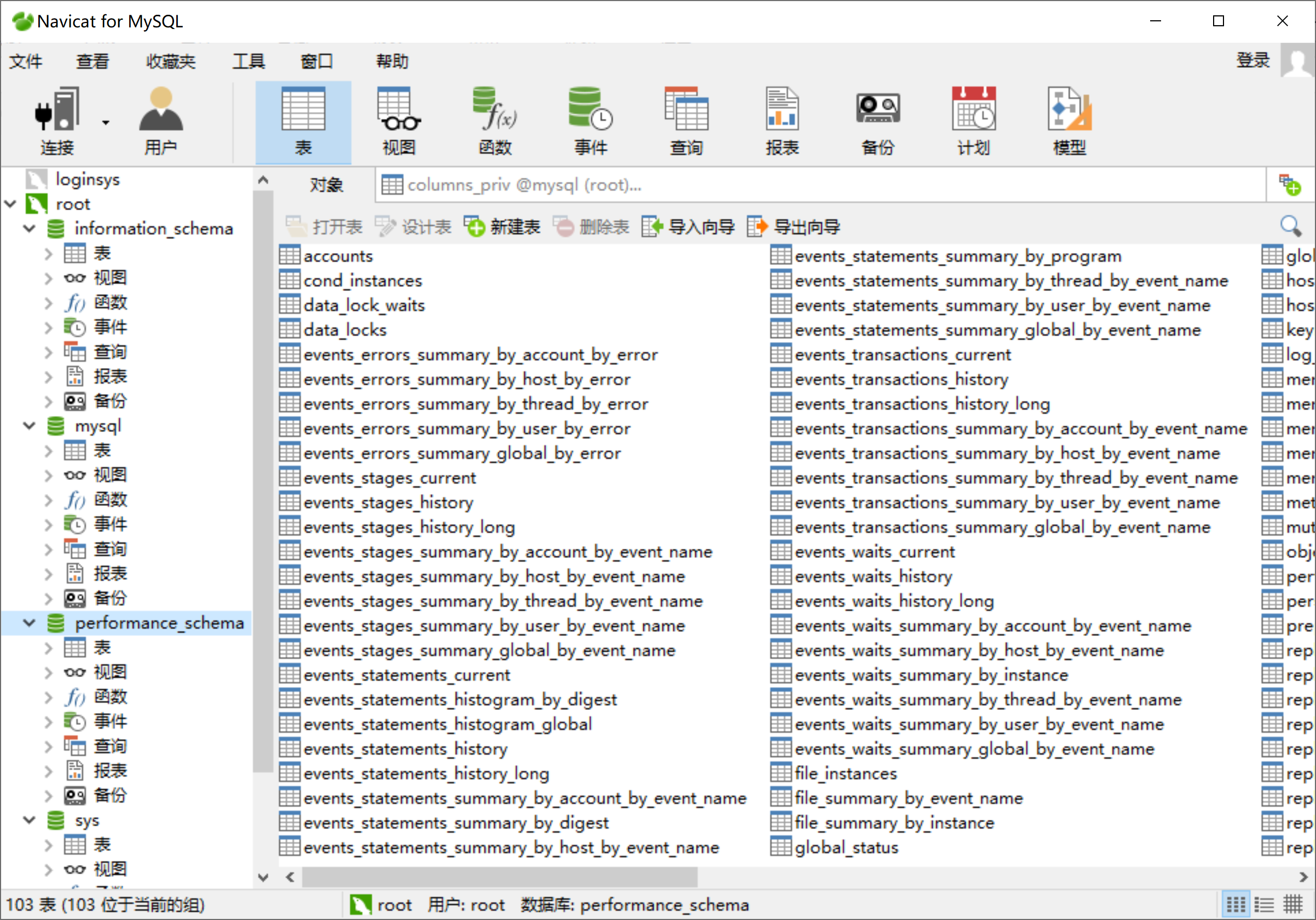 2.MySQL基本命令及连接Navicat_命令行连接navicate-CSDN博客