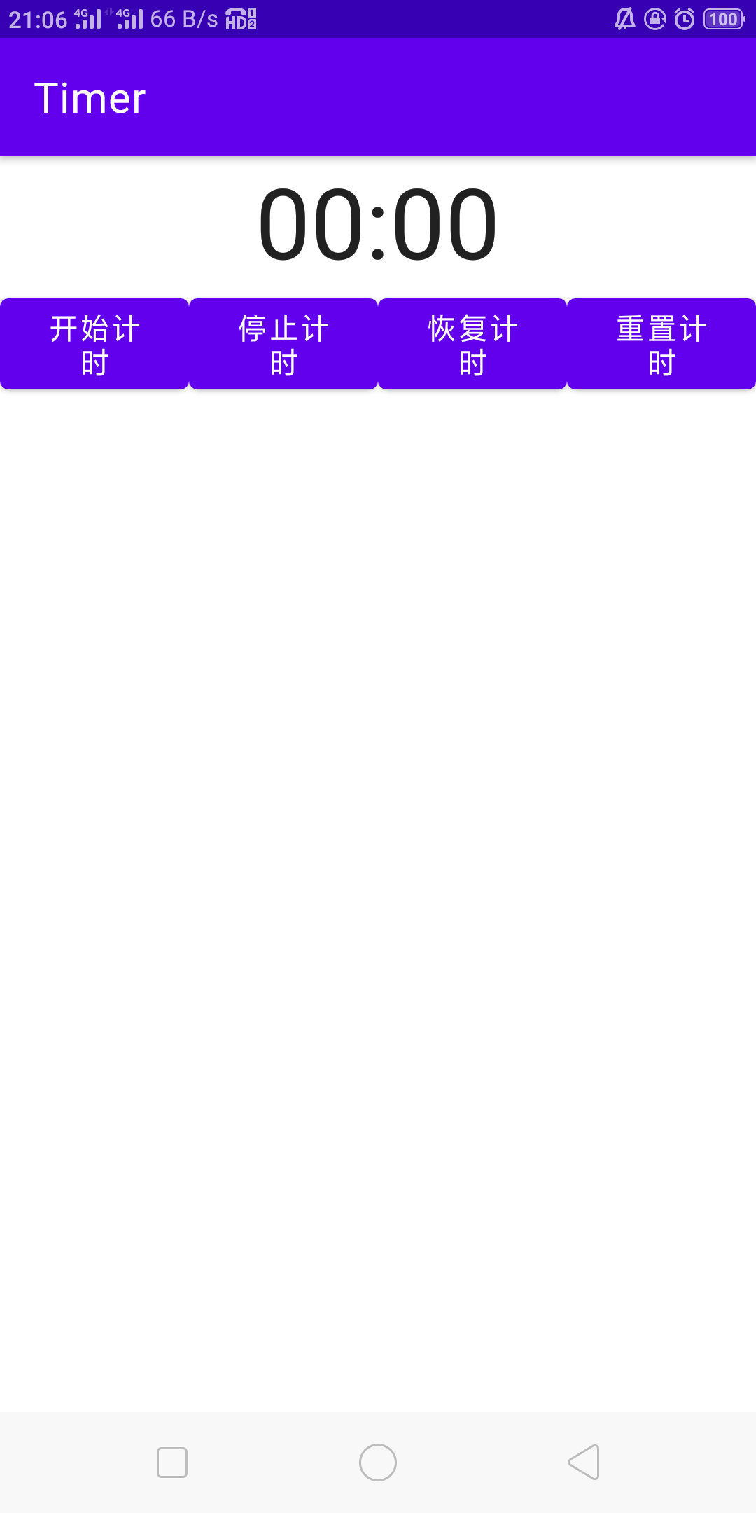 Android手机简易计时器chronometer实现）android Chronometer Csdn博客 