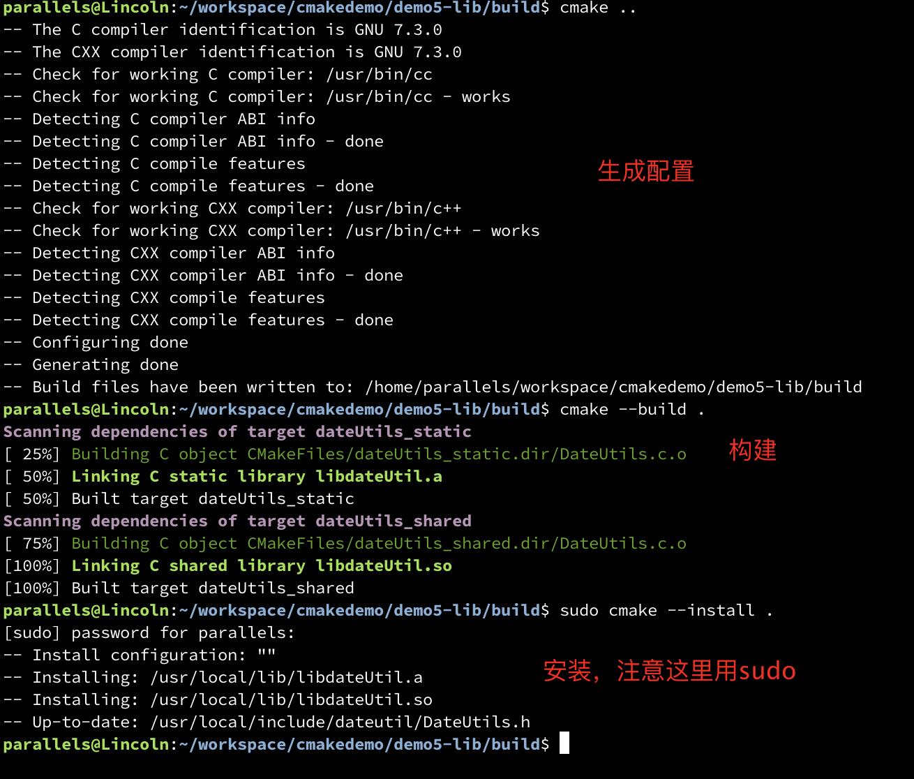 Cmake入门3之 静态链接库和动态链接库cmake 静态库与动态库链接 Csdn博客 