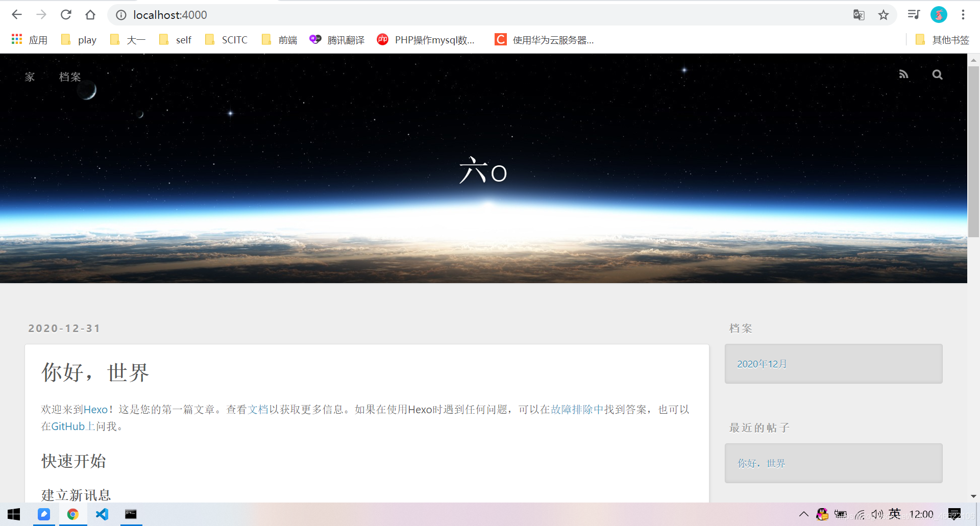 搭建博客hexo 安装hexo、配置hexo、hexo主题美化和添加live2d看板娘--详细步骤_built with hexo and 3-hexo theme-CSDN博客