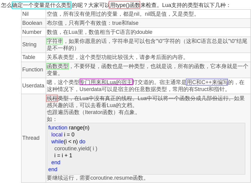 Lua基础(三)语言入门_lua args-CSDN博客