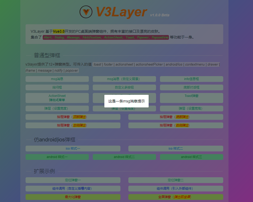 vue3.0 pc网页端弹窗|vue3自定义dialog、modal组件_v3layer-CSDN博客