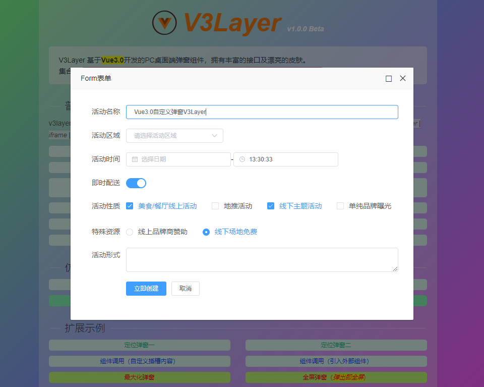 Vue30 Pc网页端弹窗vue3自定义dialog、modal组件v3layer Csdn博客 