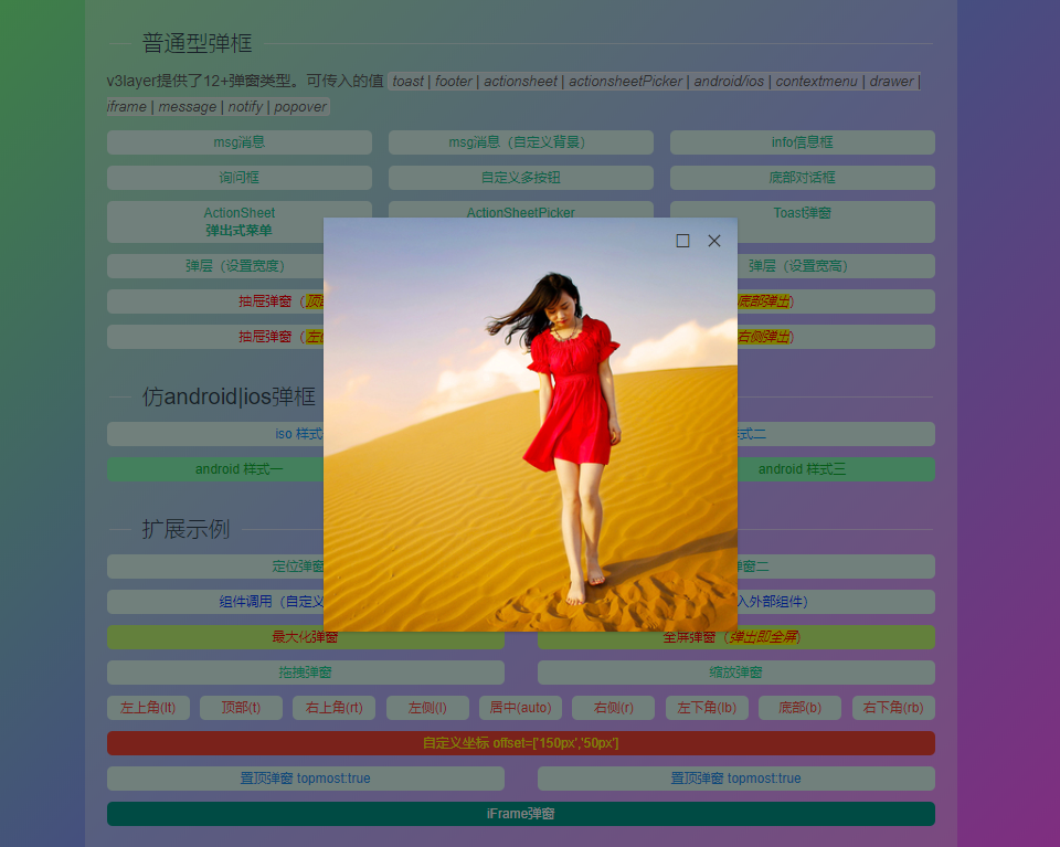 vue3.0 pc网页端弹窗|vue3自定义dialog、modal组件_v3layer-CSDN博客