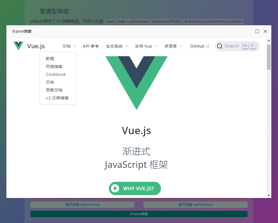 vue3.0 pc网页端弹窗|vue3自定义dialog、modal组件_v3layer-CSDN博客