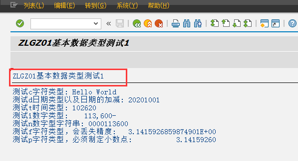 sap abap初体验2之ABAP的基本语法_no standard page heading-CSDN博客