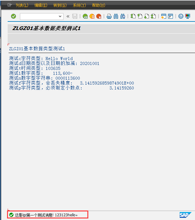 sap abap初体验2之ABAP的基本语法_no standard page heading-CSDN博客