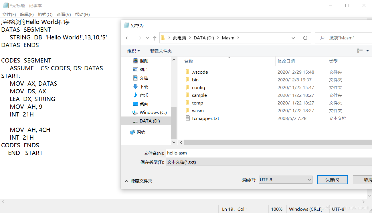 汇编——dosbox的debug常用指令dosbox Debug 调试汇编 Csdn博客