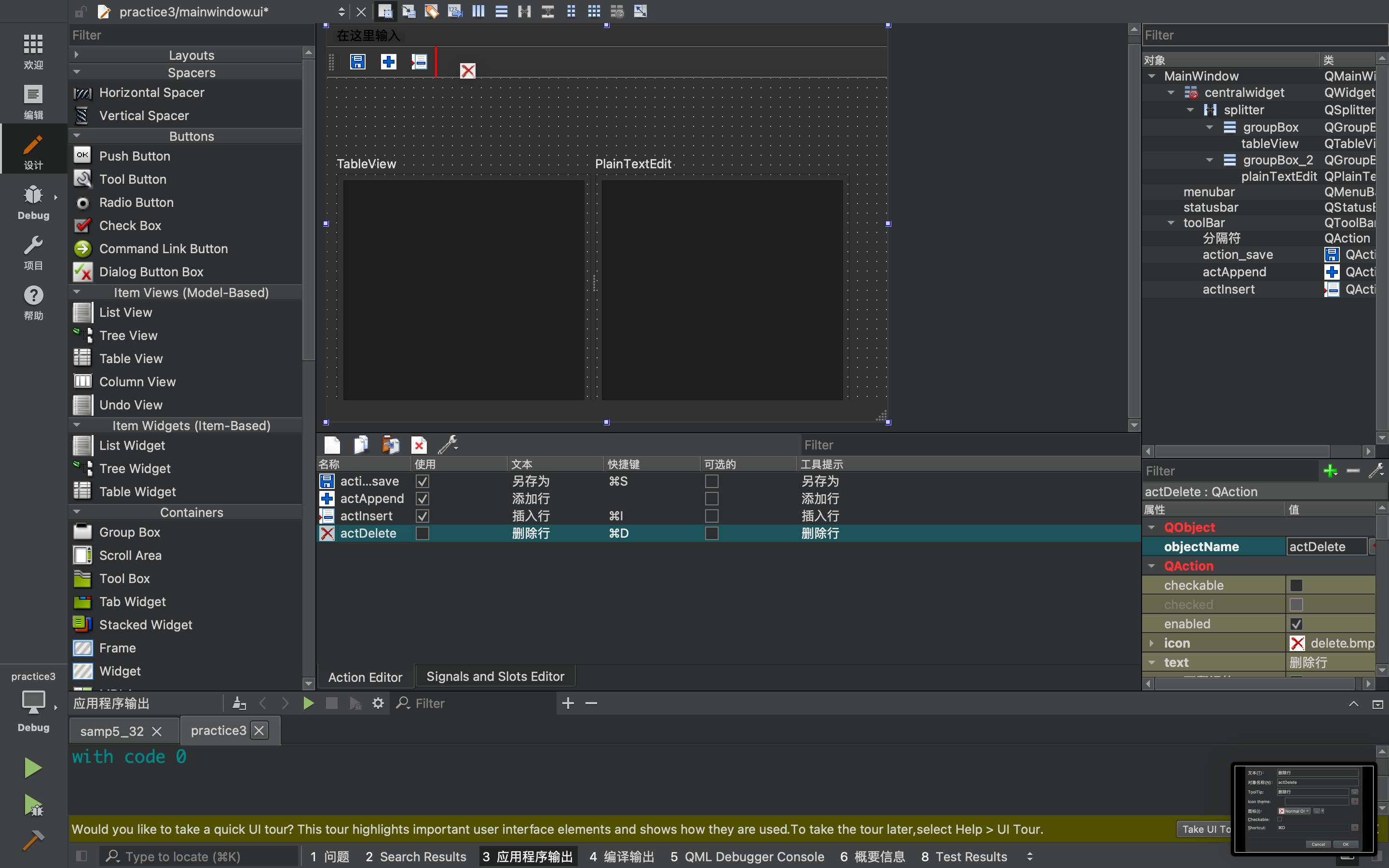 Qt添加工具栏按钮————附详细步骤_qt toolbar添加按钮-CSDN博客