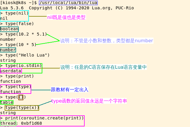 Lua基础(四)类型和boolean_lua bool-CSDN博客