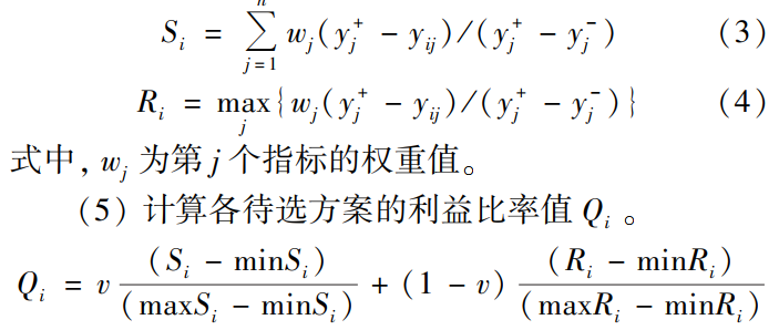 python实现VIKOR算法-CSDN博客