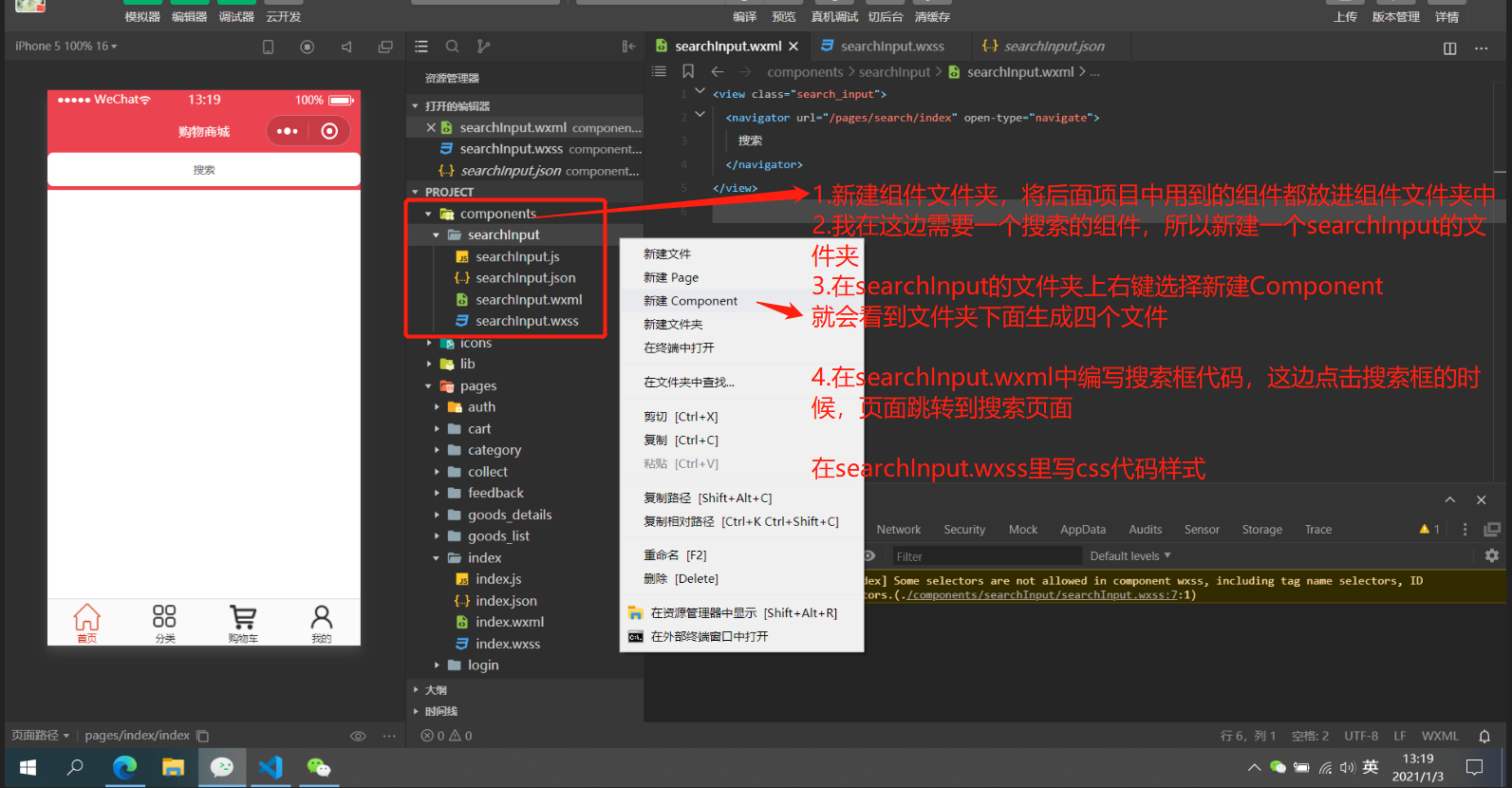 微信小程序组件components的使用及新建怎么新建wxcompens Csdn博客 
