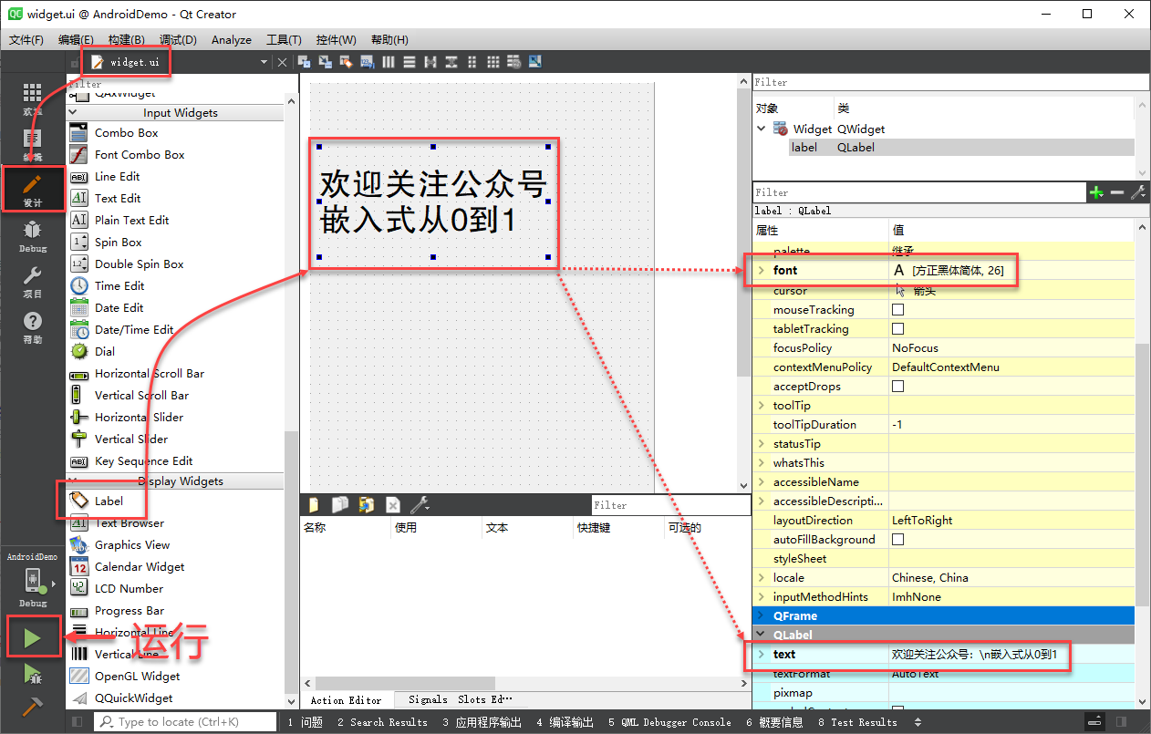 Windows下基于qt开发android应用qt开发安卓app Csdn博客 