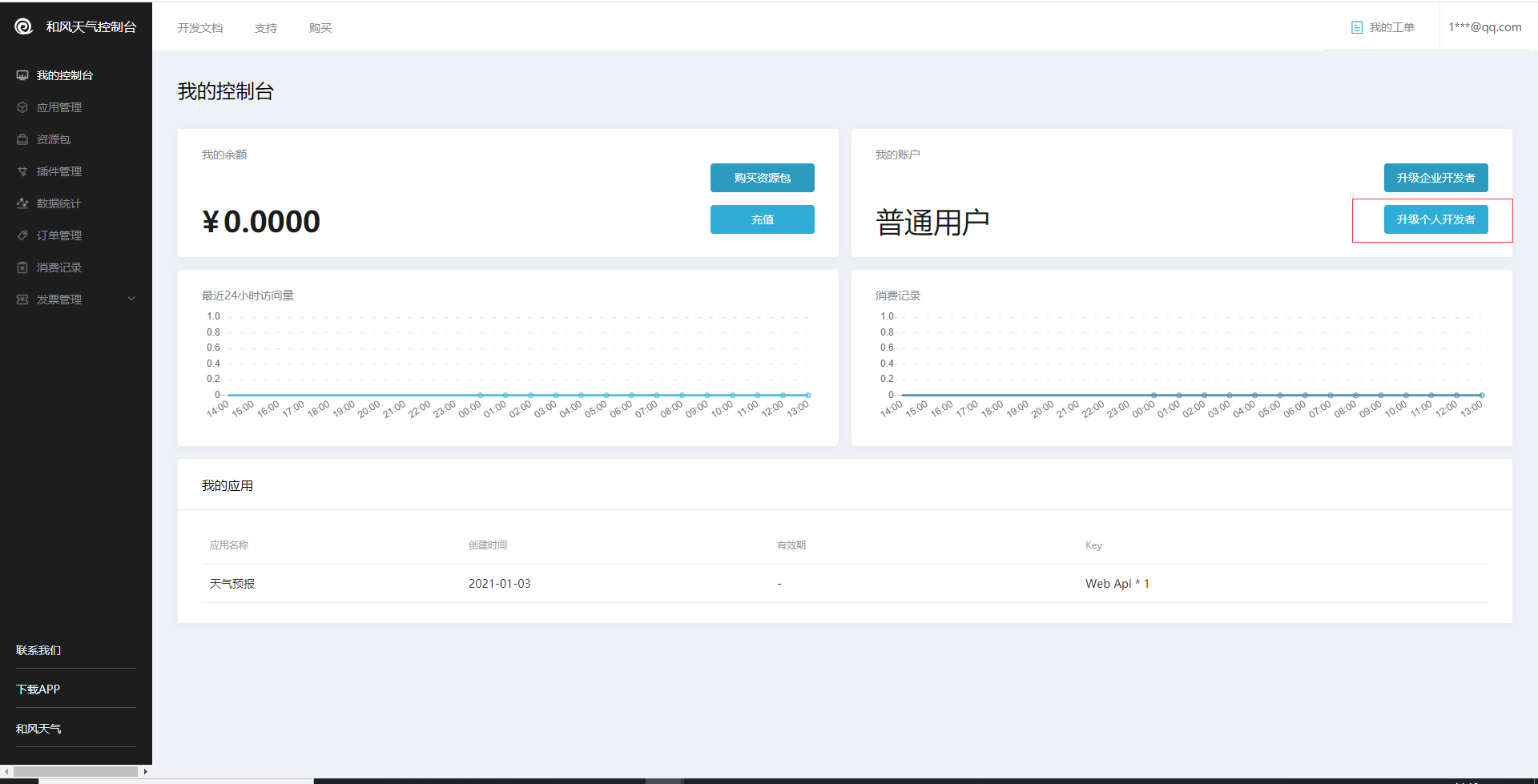 微信小程序实现天气预报功能（支持自动定位）（附源码）微信序小程序显示和风天气图标 Csdn博客