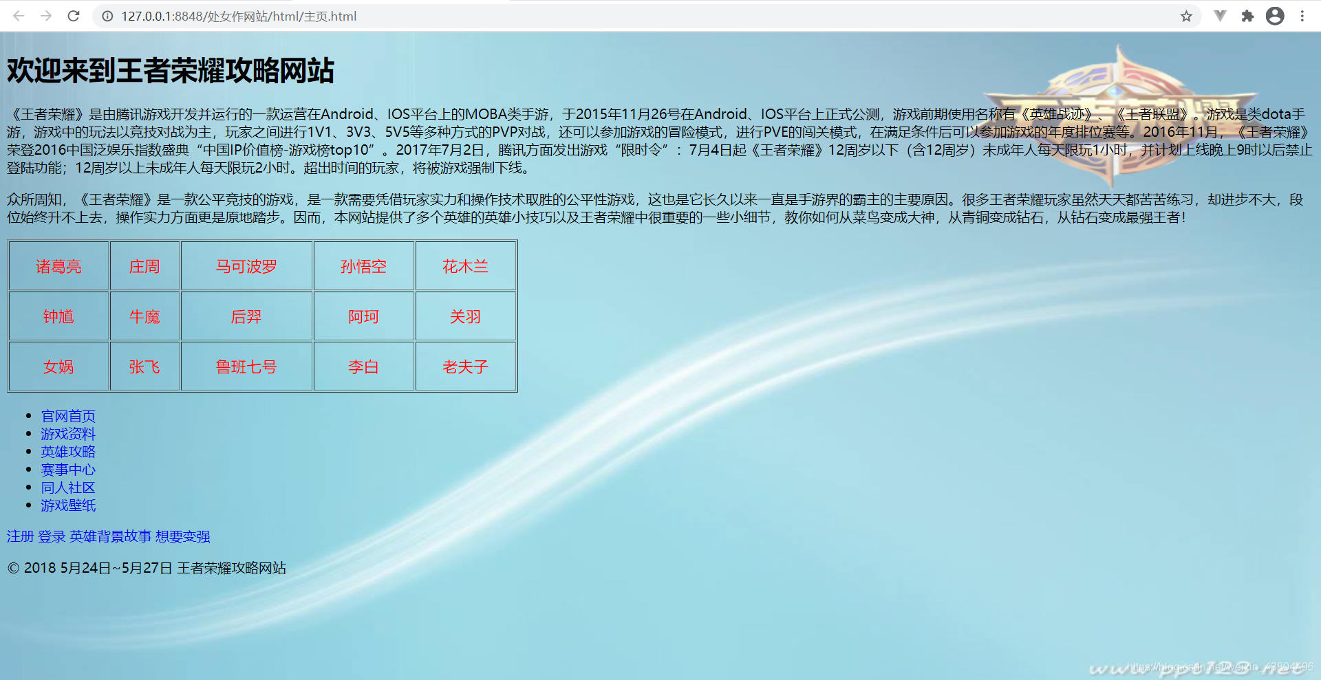 Htmlandcss和javascript入门项目html和css和js项目 Csdn博客 7239