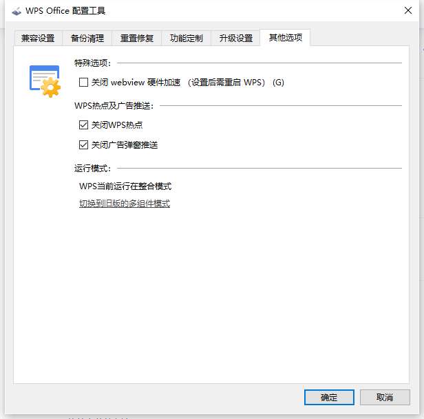 How to prevent or cancel WPS from automatically setting as default ...