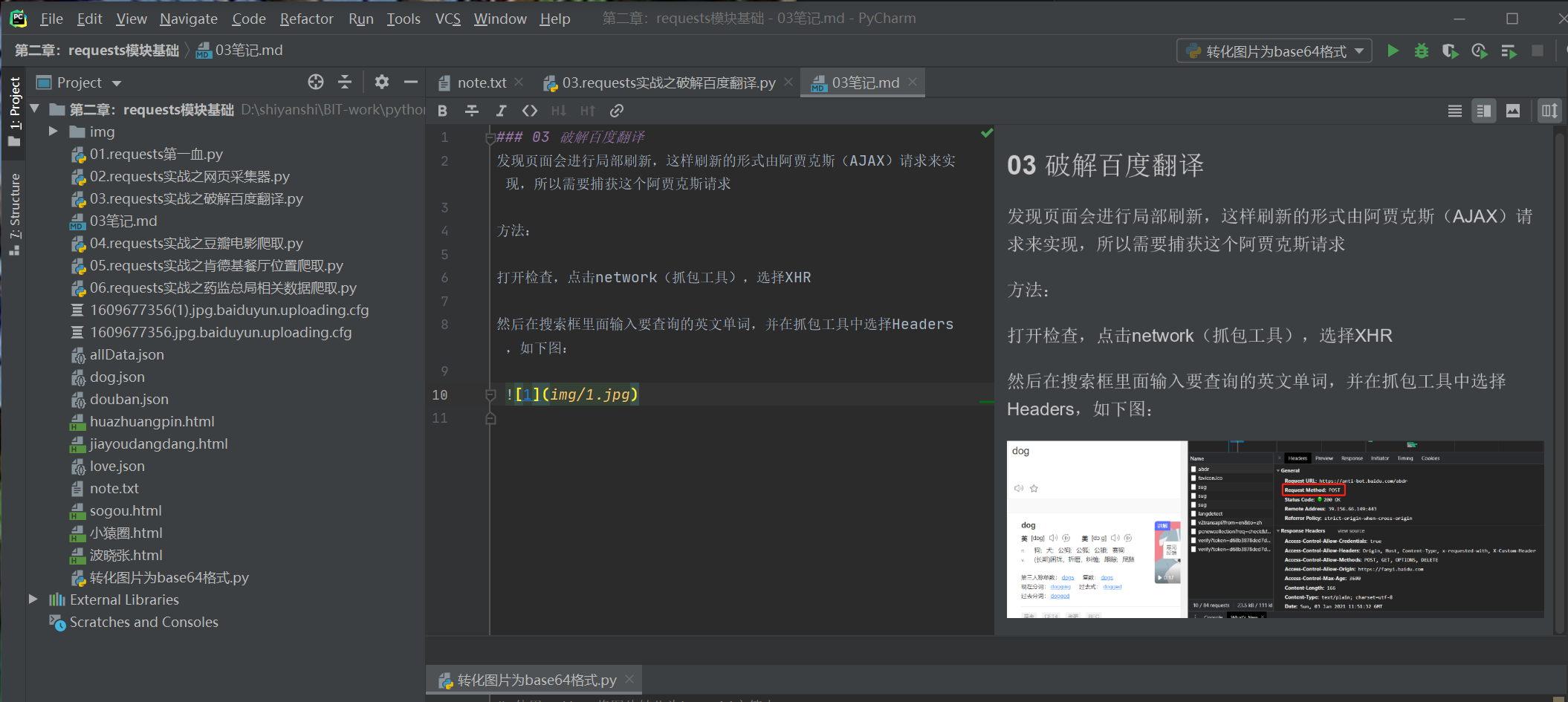 Pycharm写markdown支持插入图片_pycharm jupyter markdown支持插入图片吗-CSDN博客