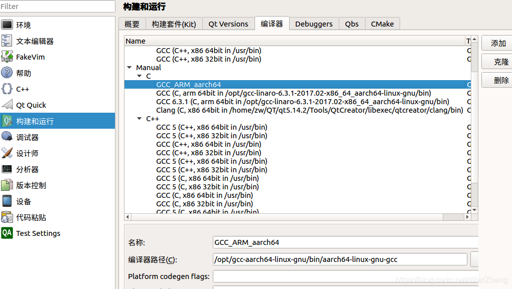 linux系统下qt ARM交叉环境配置_linux qt5.14.2 添加aarch64-linux-gnu-CSDN博客
